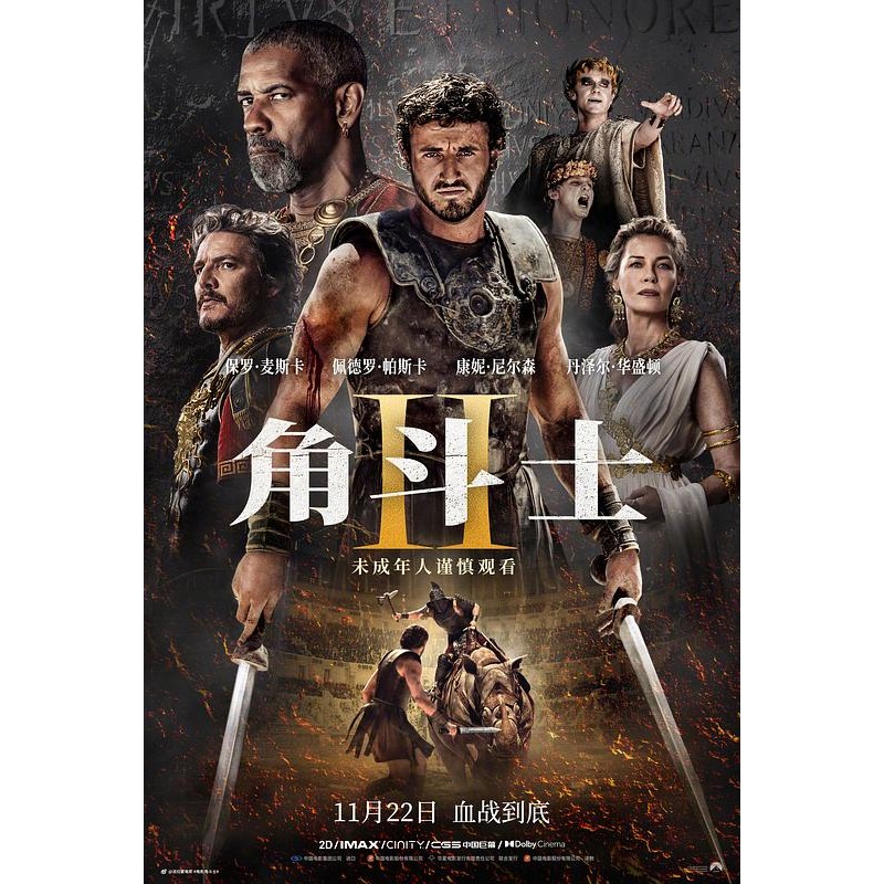 [Blu-Ray Movie] Gladiator II/Gladiator 2/Gladiator II (2024) | Shopee ...