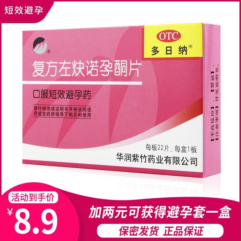 Tablets 22 Tablets/Box Purple Bamboo Pregnancy Medicine Oral Women ...