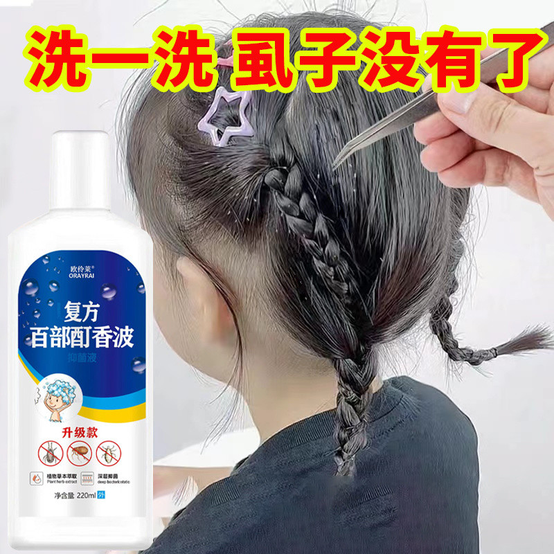 Lice Removal Shampoo for Children and Adults, Pregnant Women, Head Lice ...