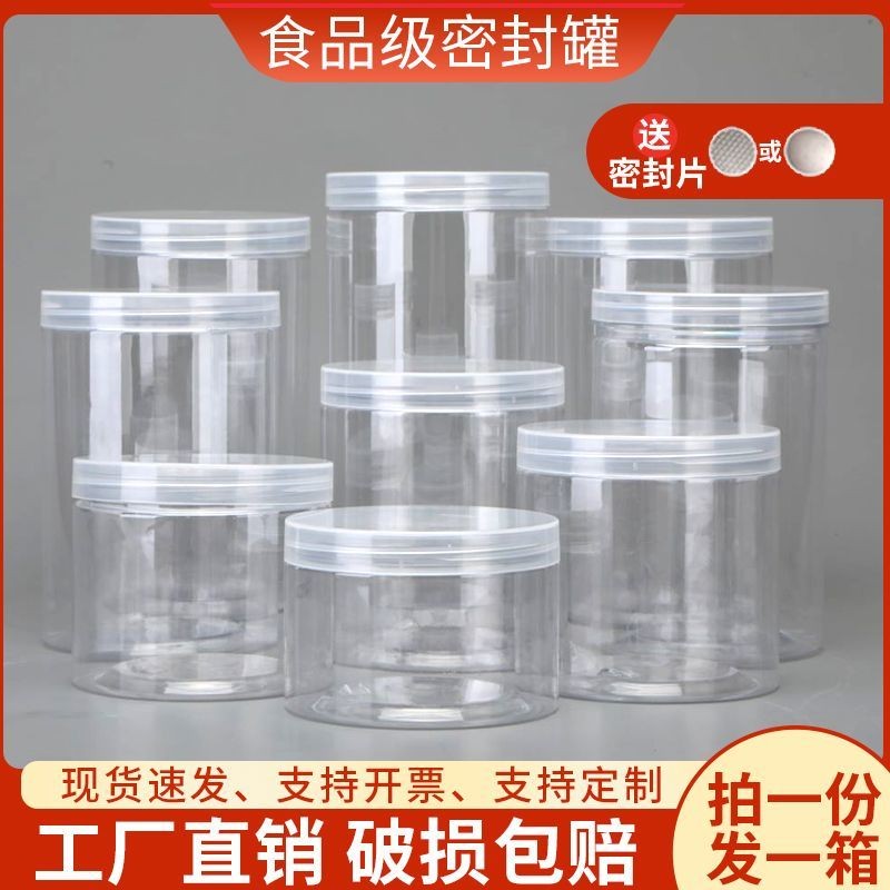 [in stock] Whole Box Food Plastic Jar with Lid Cookie Packaging Box Nut ...