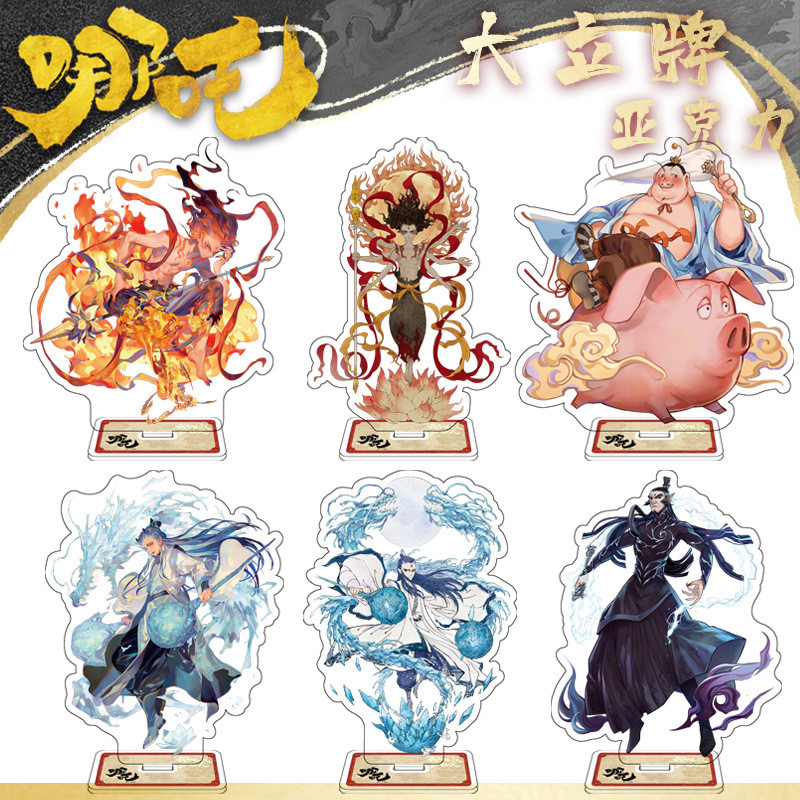 Nezha NE ZHA Standing Brand Lotus Cake Nezha NE ZHA Ao Bing Transparent ...