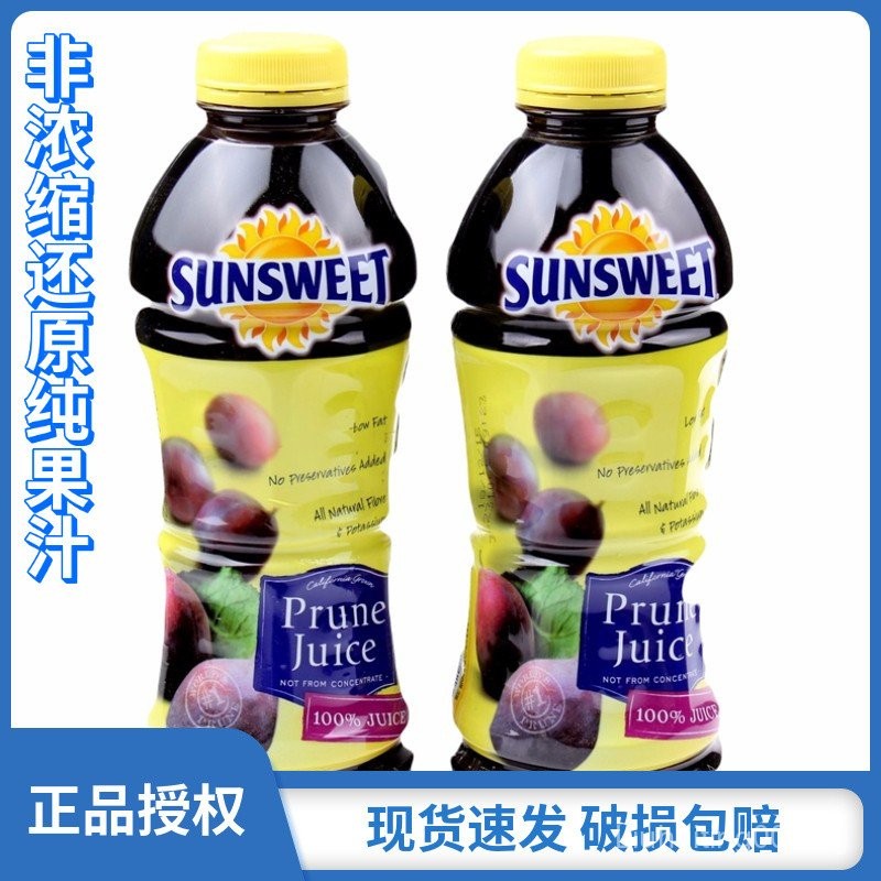 Imported from the United States freguent/sunsweet Sunshine Prune ...
