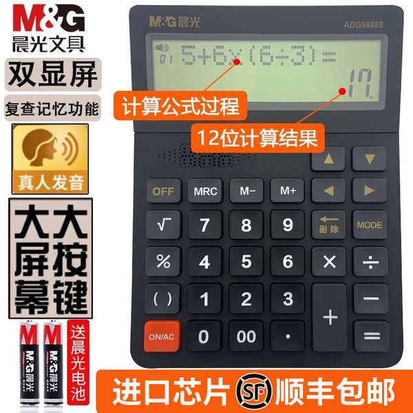 calculator scientific financial calculator mini calculator Chenguang ...