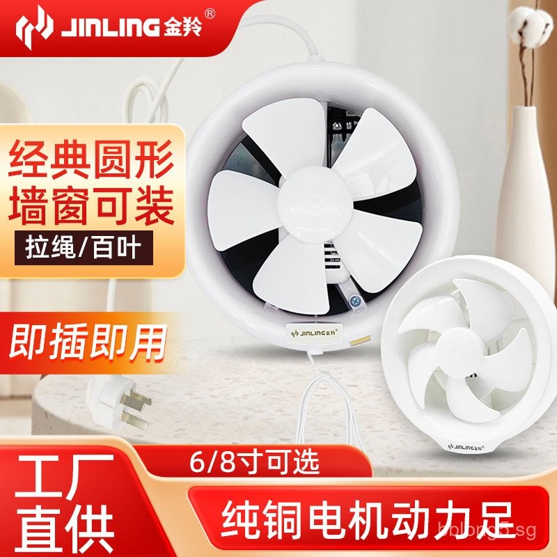 Jinling Exhaust Fan6Inch Round Glass Window Kitchen Bathroom Low Noise ...