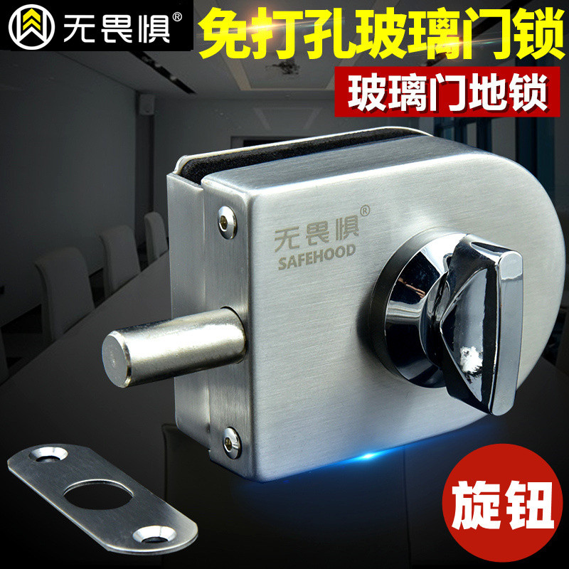 Fearless Glass Door Lock Stainless Steel Floor Lock Floor Bolt Push ...
