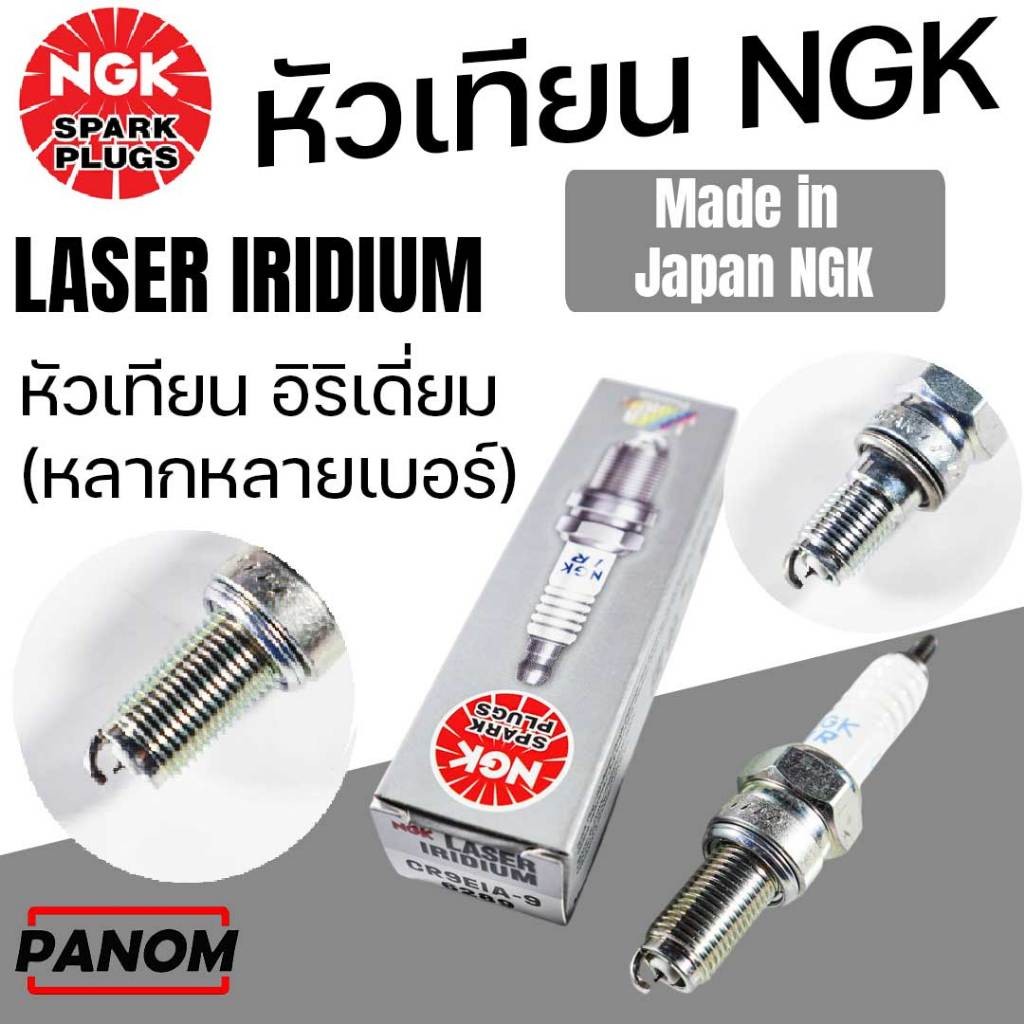 NGK IRIDIUM Spark Plug LASER Made in Japan Has Many Numbers No. 8 9 ...