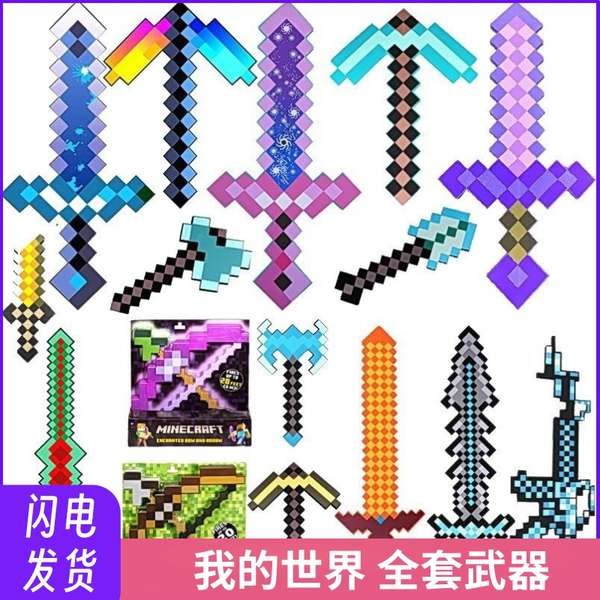 Minecraft Game Toy Weapon Diamond Sword Pickaxe Torch Light Model Foam ...