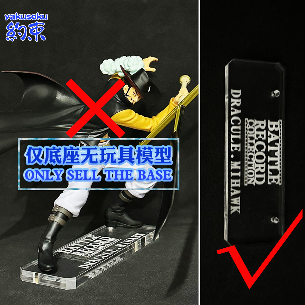 Restraint Base Acrylic Platform Suitable for BANPRESTO BATTLE RECORD ...