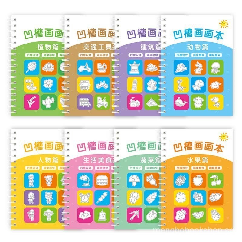 Kindergarten Preschool Simple Stroke Enlightenment Drawing Book Magic ...