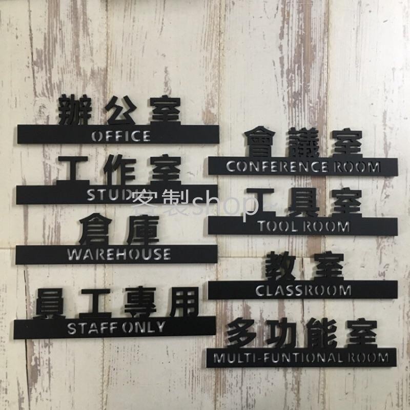 Customization~Hollow Acrylic Office Conference Room Studio Tool ...