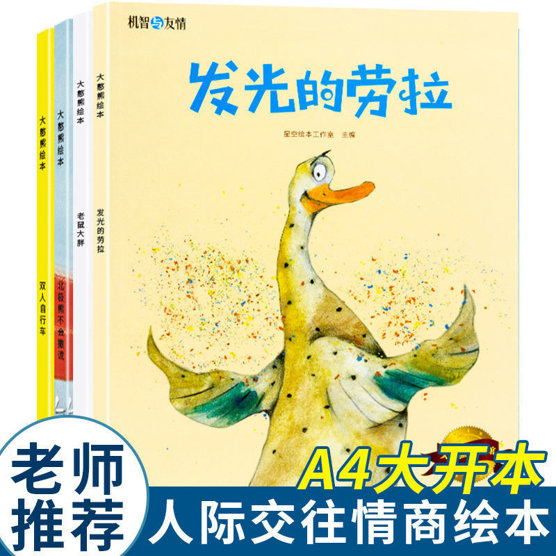 Award-winning Picture Book Full Set of 8 Volumes Witty Dating with ...