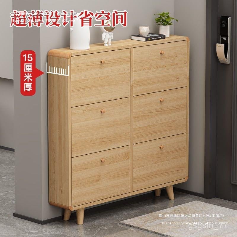 J-H/Nordic Shoe Cabinet Solid Wood Home Entrance Flip Cabinet Small ...