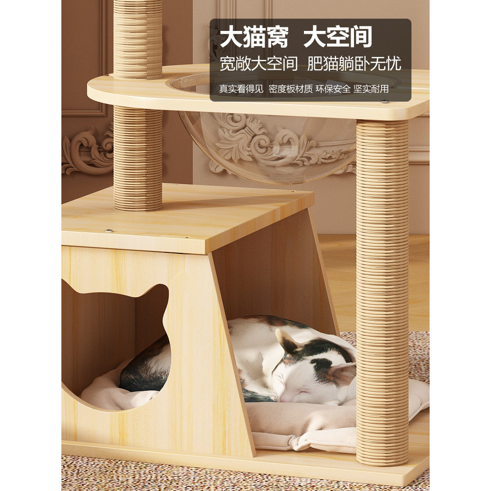 Cat Climbing Frame Cat House Cat Tree Integrated Solid Wood Cat Stand ...