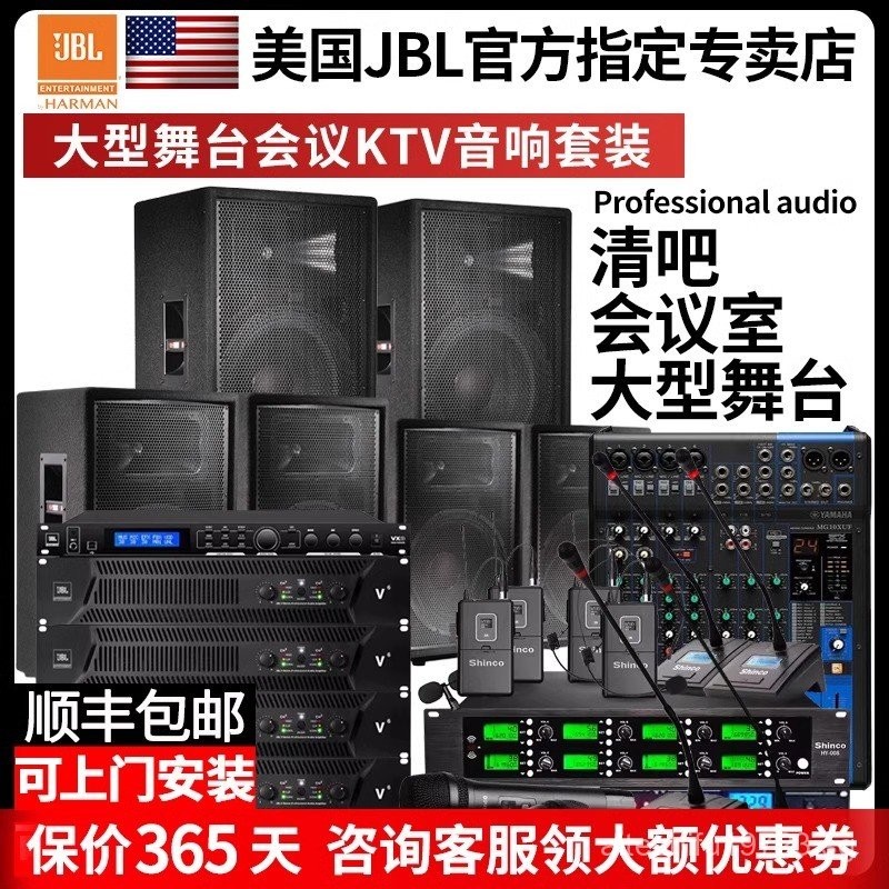 American Original JBL Professional Stage Performance Sound System Set ...