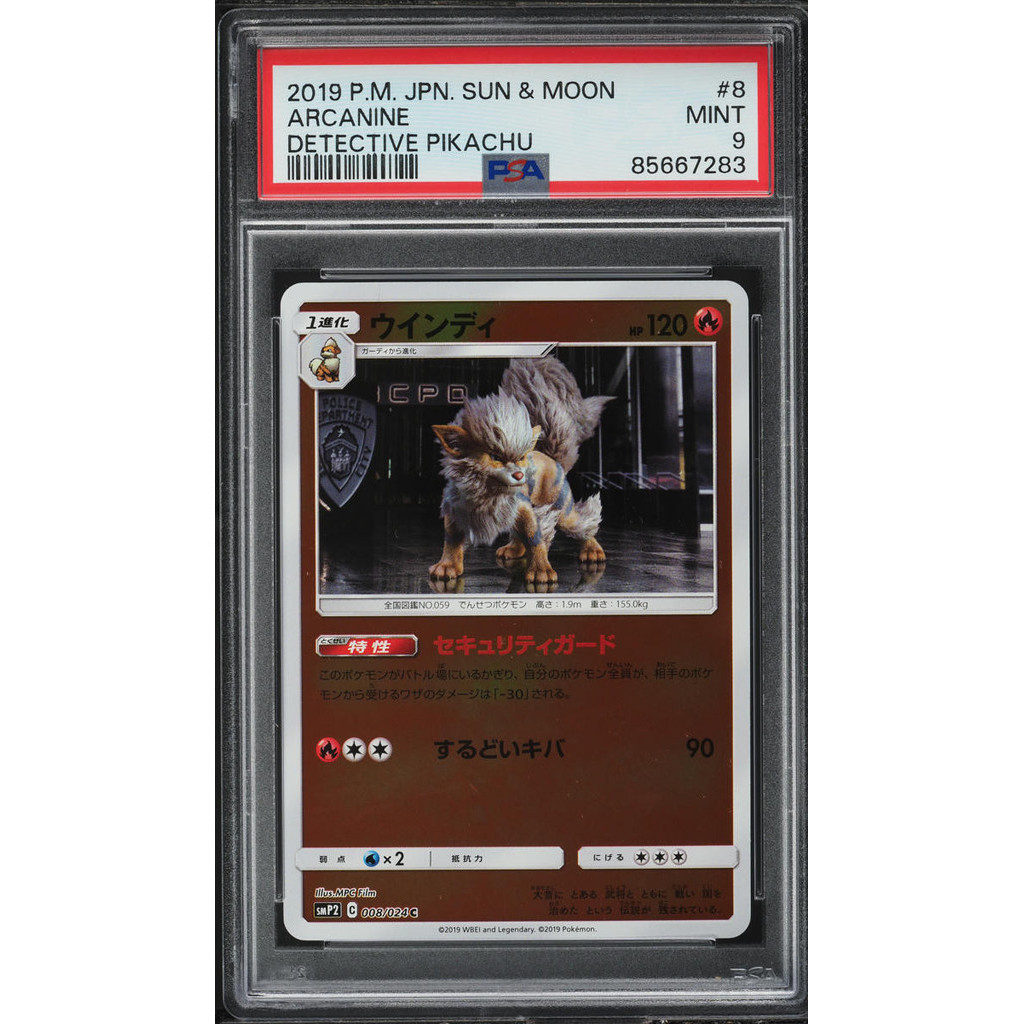 2019 Pokemon Japanese Sun & Moon Detective Pikachu Holo Arcanine #8 PSA ...