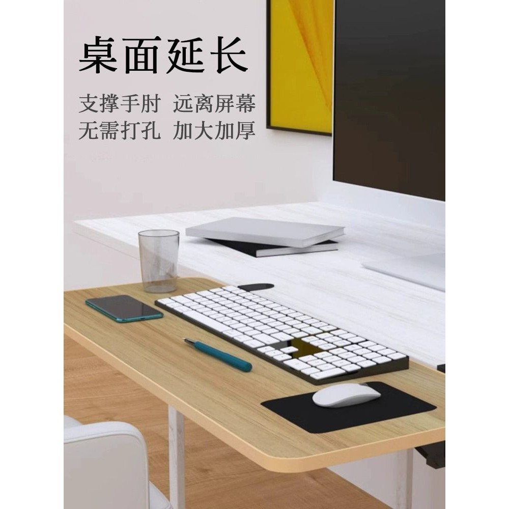 Computer Desktop Extension Board Table Extension Lengthened Wrist ...
