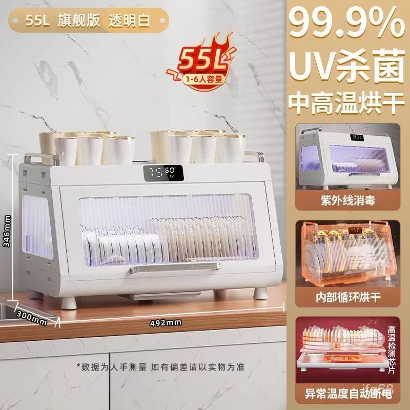 UV Disinfection Drying Dish Rack Cupboard Draining Plate Rack Desktop ...