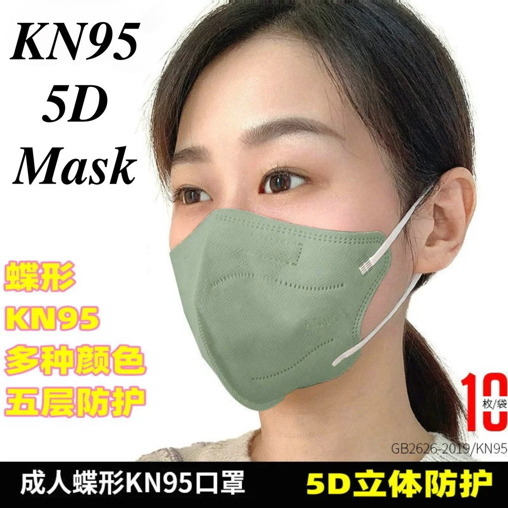 10PCS KN95 Mask 5D Butterfly 5ply Protective Reusable Breathing ...