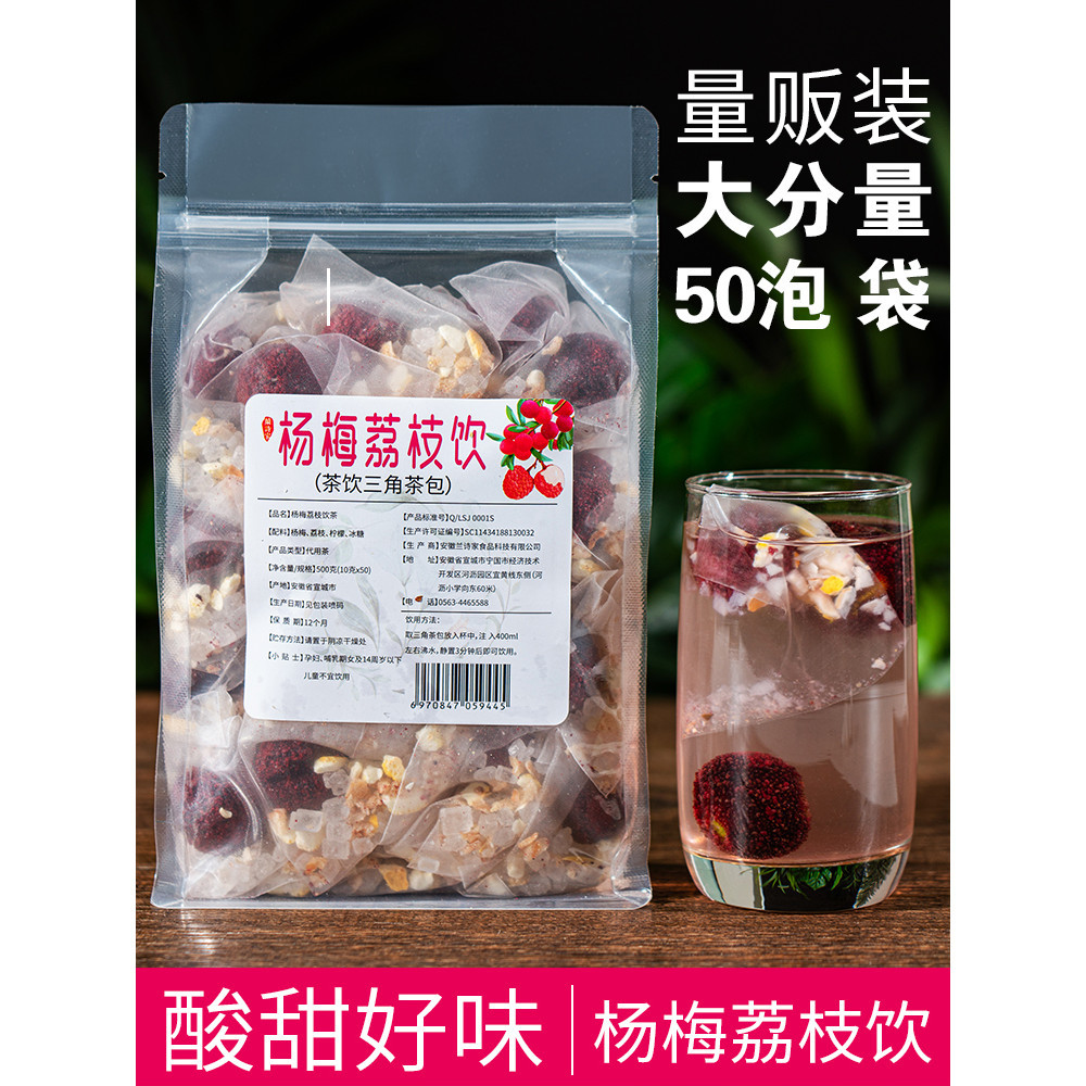 Lemon, lychee, yangmei drink, freeze-dried lychee, lemon tea, fruit tea ...