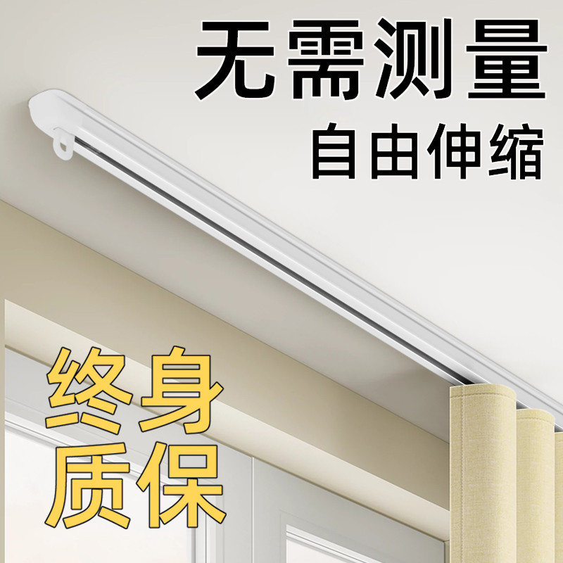 TP-8 7LCurtain Track Retractable Slide Mute Slide Pulley Guide Rail ...