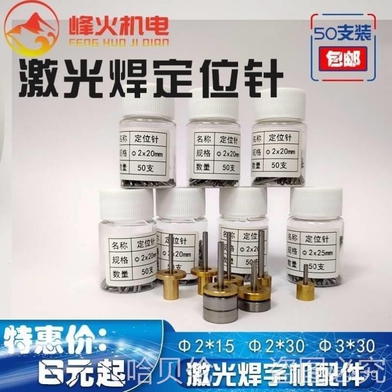 Precision Positioning Column Precision Punch Needle Welding Thimble ...