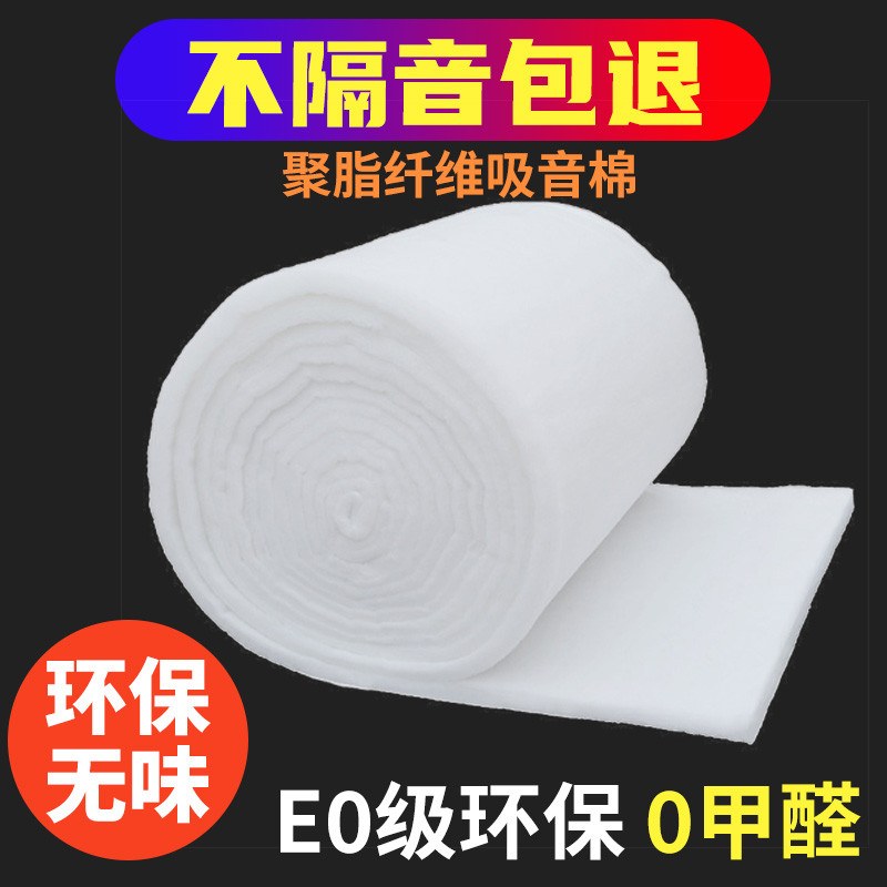 Soundproof Foam Wall Insulation Foam Indoor Fireproof Padding KTV ...
