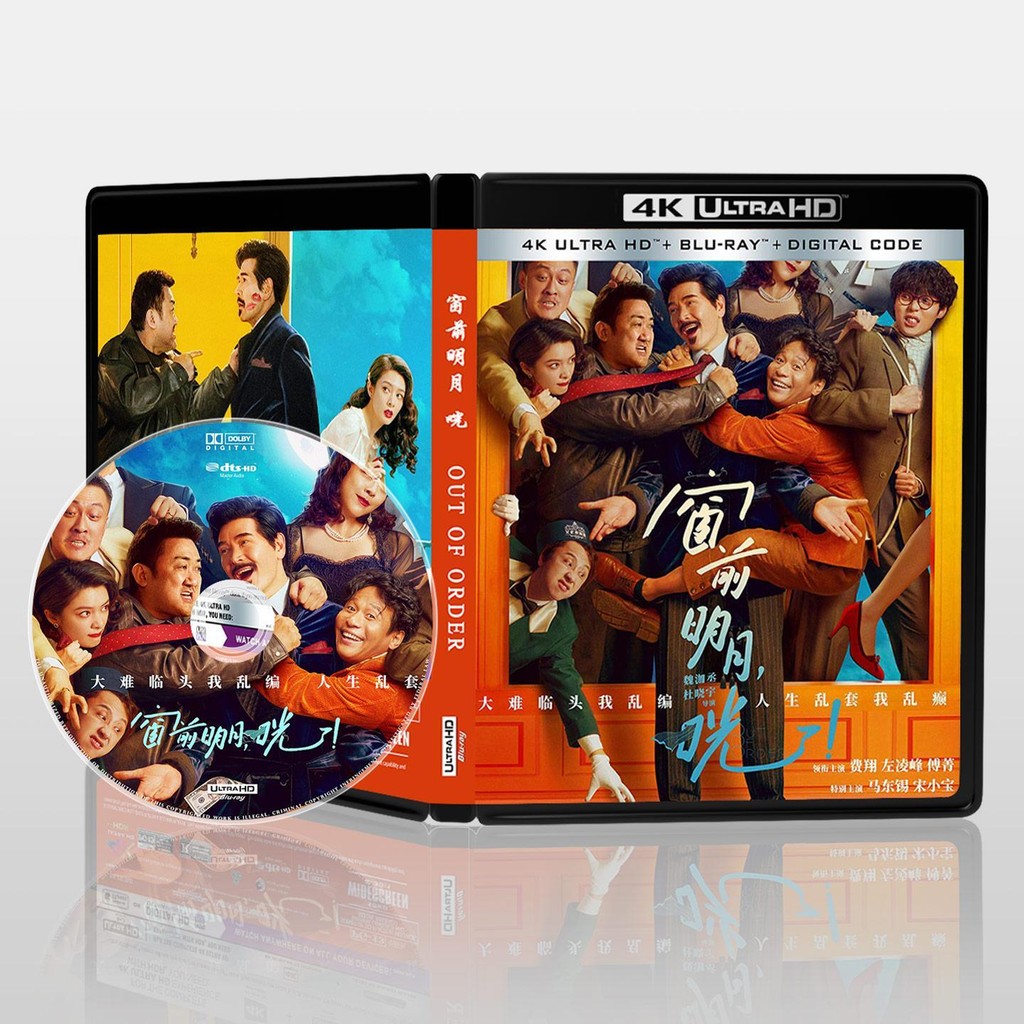 4k Movie Out of Order 4K Ultra HD 1080P 4K Collection | Shopee Singapore