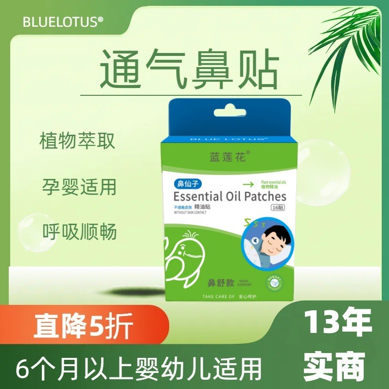 Genuine Ready Stock 20 Stickers Hardcover Nasal Patch Baby Child Baby ...