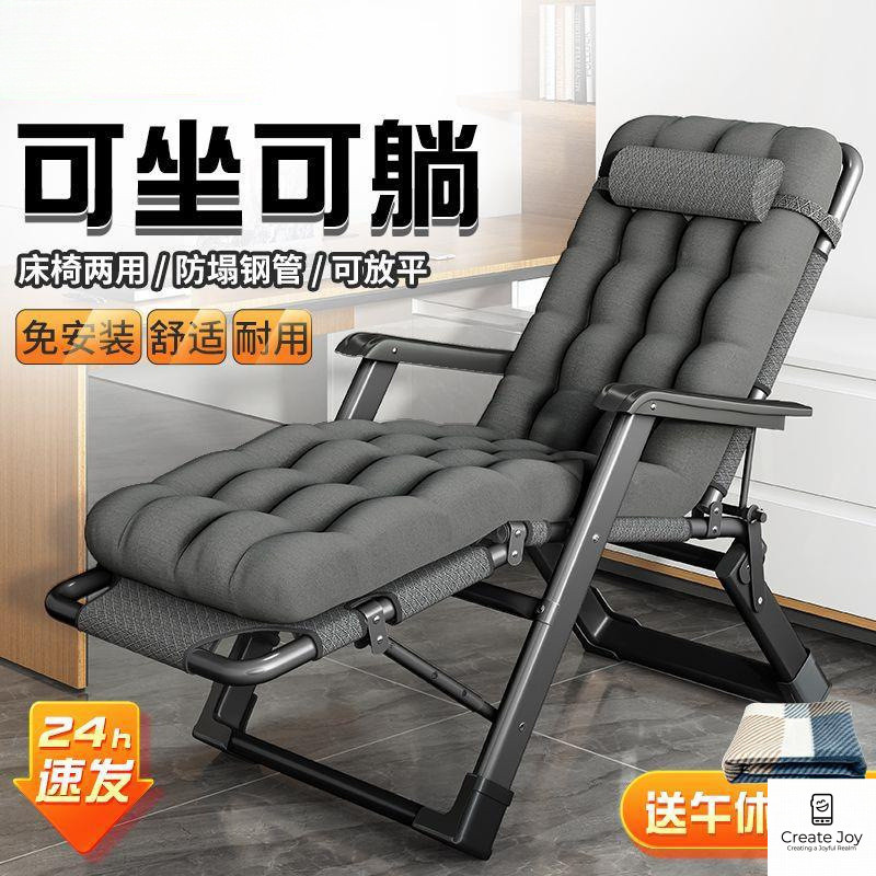 Nap Treasure Folding Recliner Nap Chair with Backrest Lazy Chair Home ...