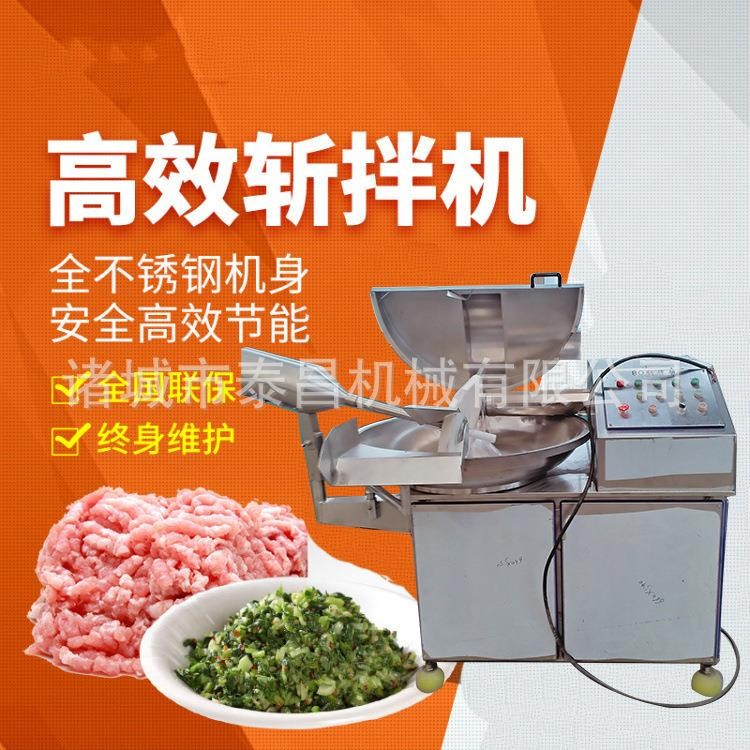 Meat High Speed Mixing and Chopping Equipment Meat Floss Meat Paste ...