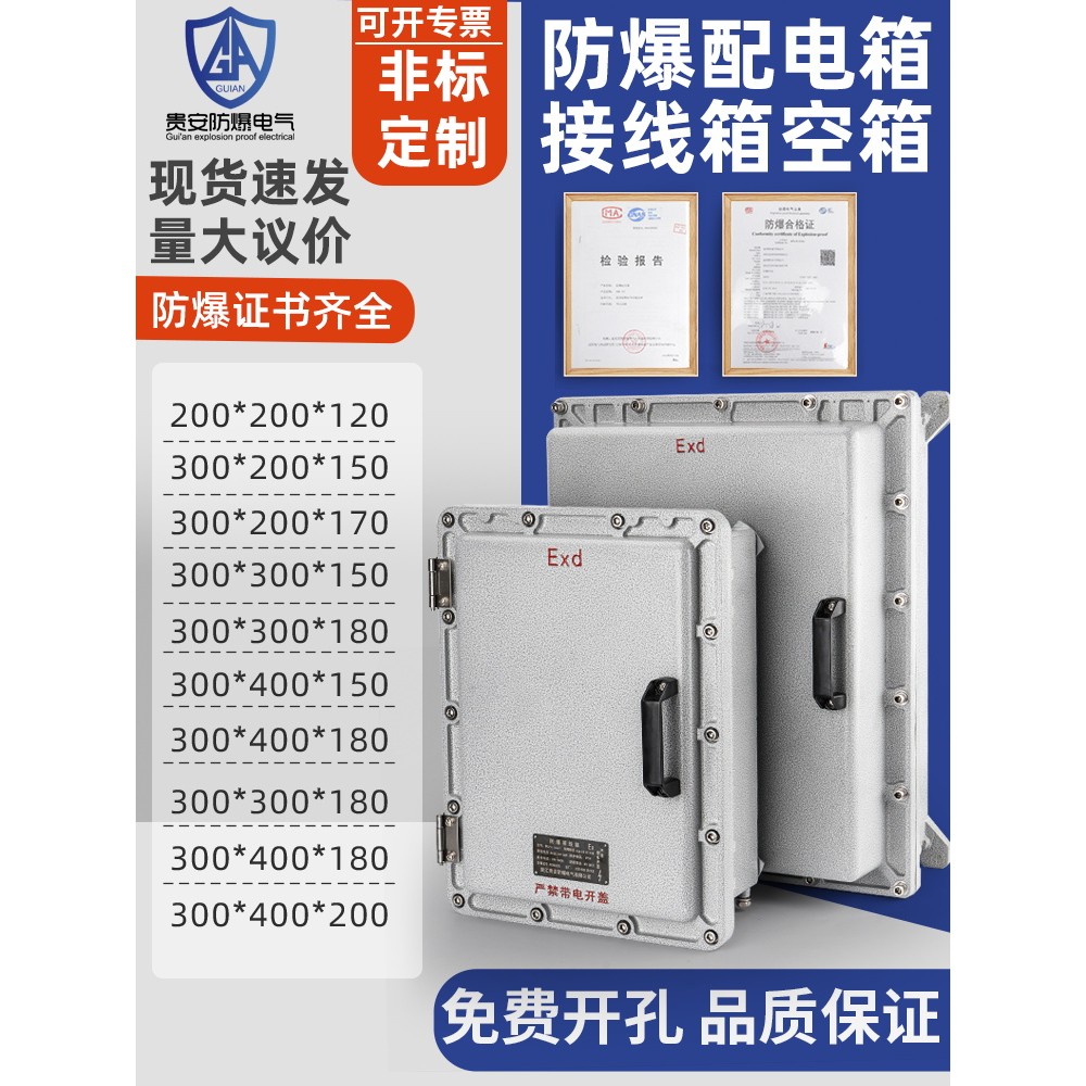 Stainless Steel Explosion-Proof Lighting Power Distribution Box ...