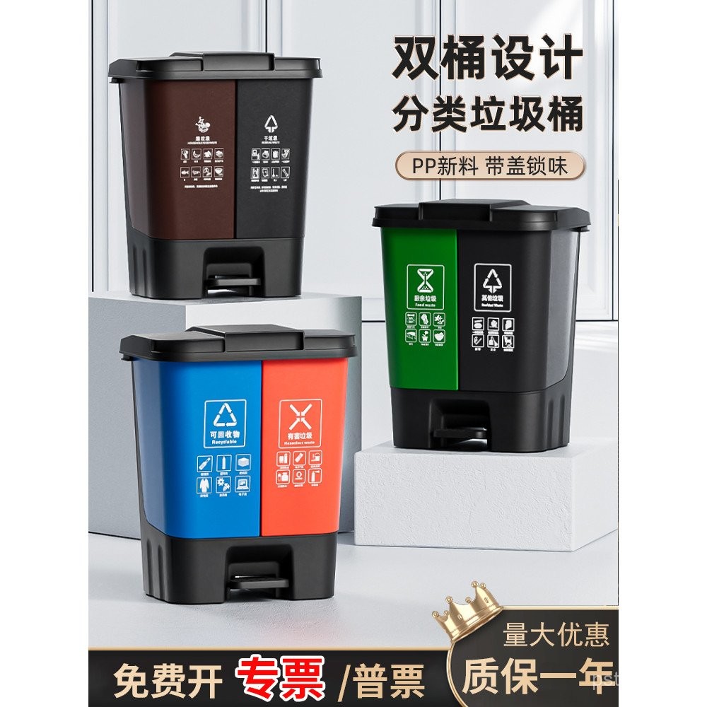 Garbage Classification Trash Can Dual Bin Dry and Wet Separation ...