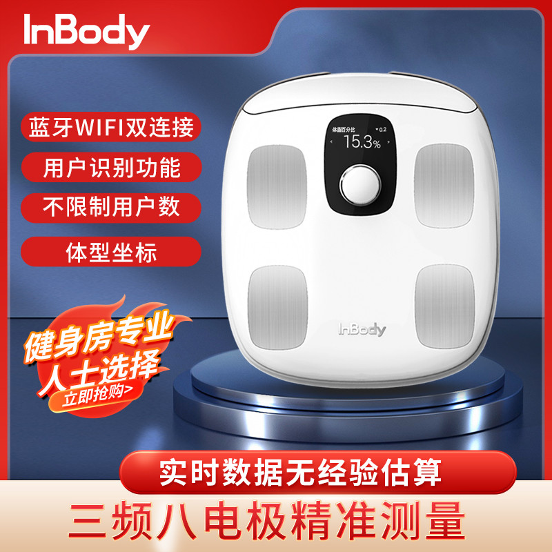 InBody H30Body Fat Scale Body Fat Analyzer Accurate Tri-Frequency Eight ...