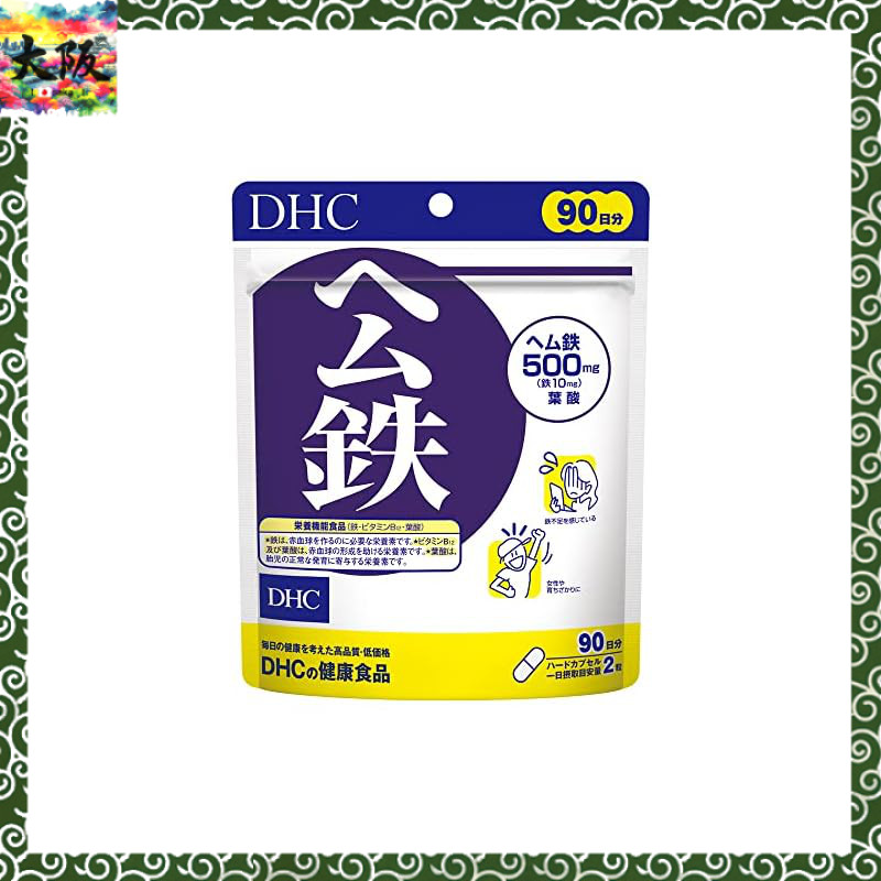 DHC Iron Supplement for Hemoglobin - 90-Day Supply (180 Capsules ...