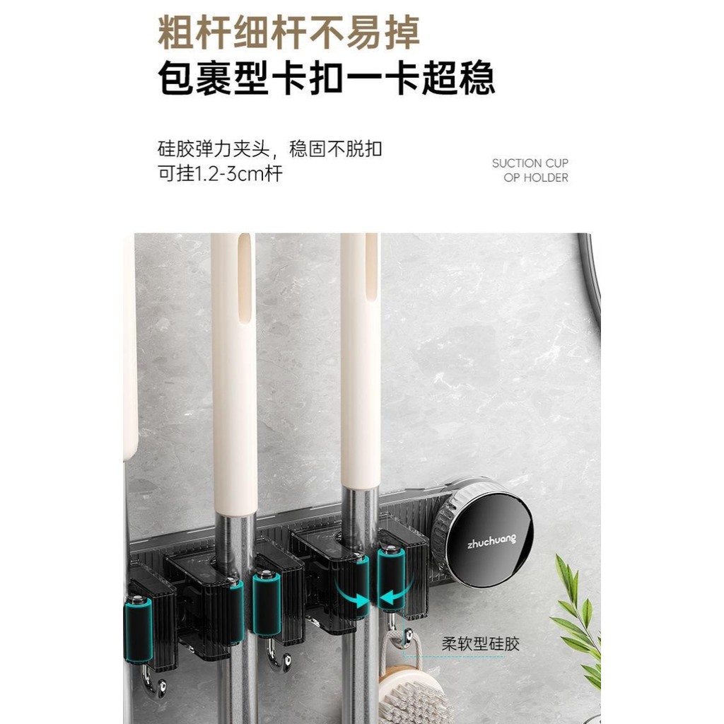 C&M Adjustable Track Suction Cup Mop Holder With Four Clips Mop And ...