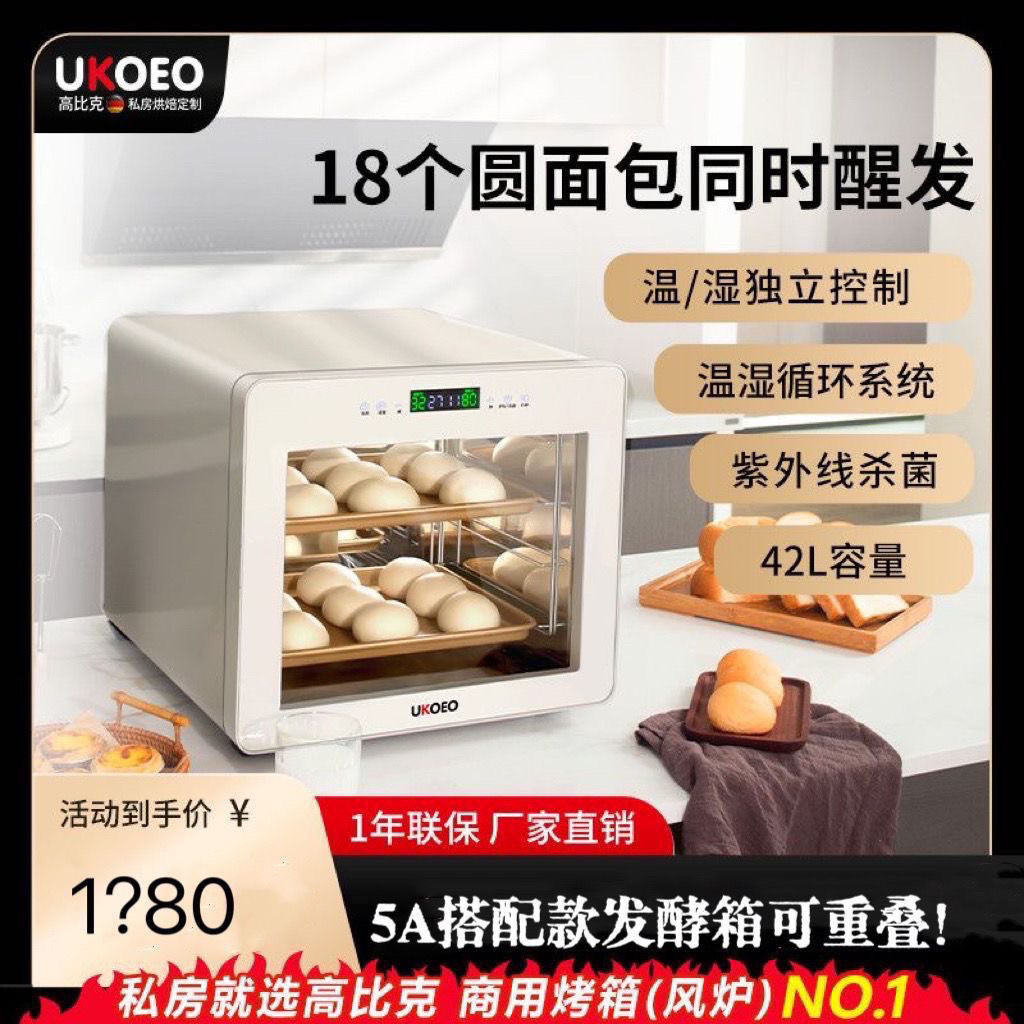 UKOEO Gao Bick F4Household Bread Fermentation Commercial Small Dough ...