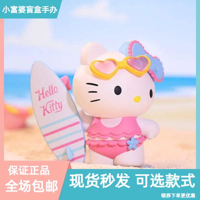 POPMART Pop mart Sanrio Family Nanami Island Blind Box Hand-Made Cute ...