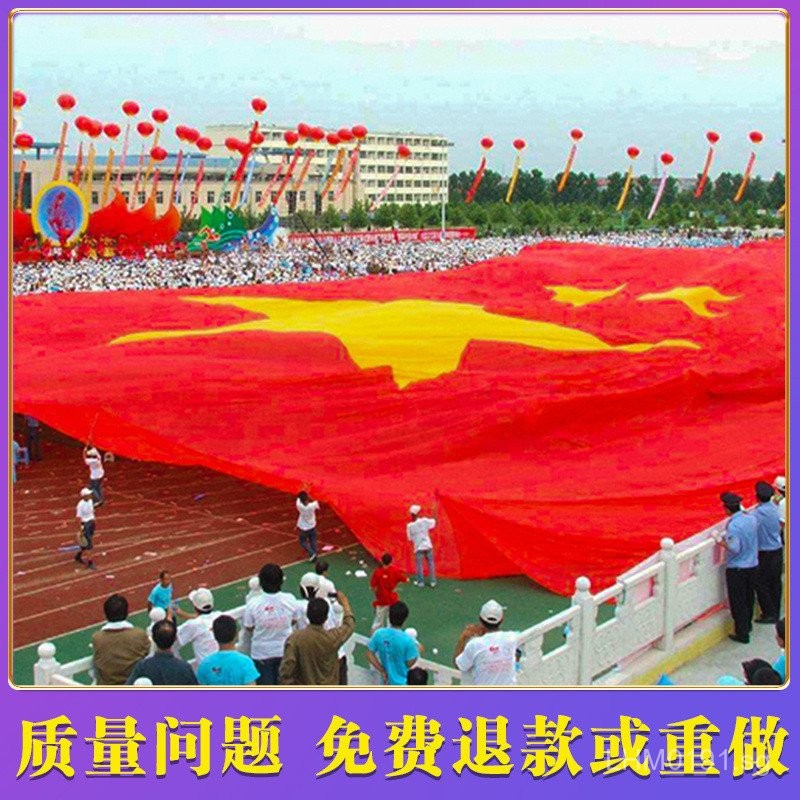 Red Flag Wide Extra Large Five-Star Big Red Flag National Flag Sports ...