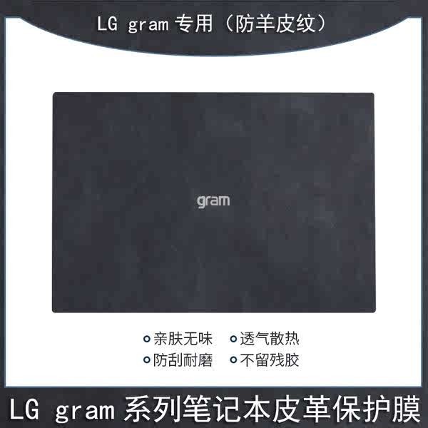♜LG gram 2023 Notebook Protector 14/16/17 Inch Computer Case Sticker ...