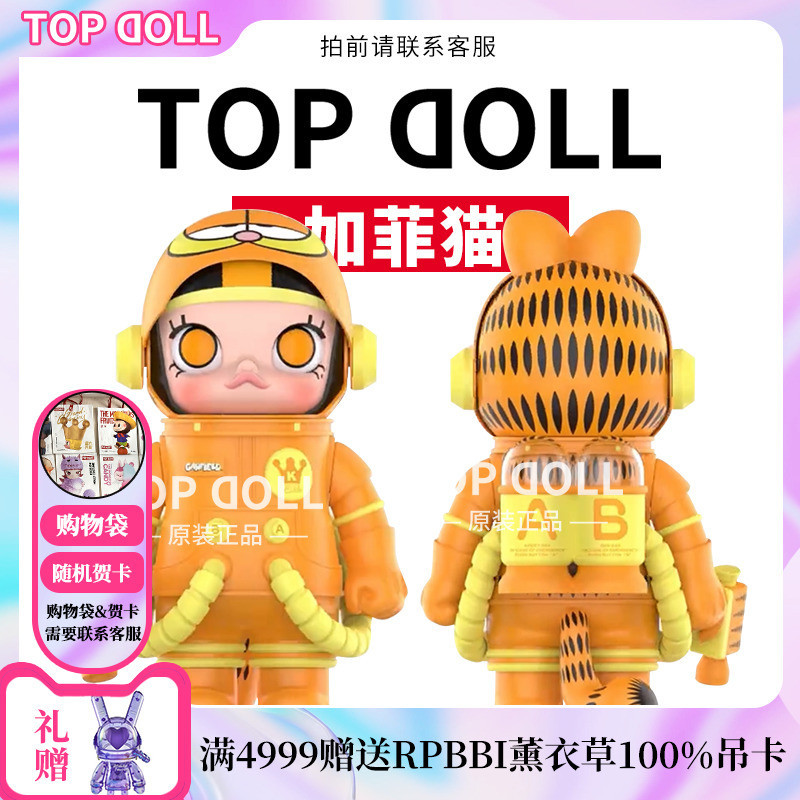 Popmart POPMART MEGA SPACE MOLLY Garfield JOY400% Trendy Play Big Baby ...