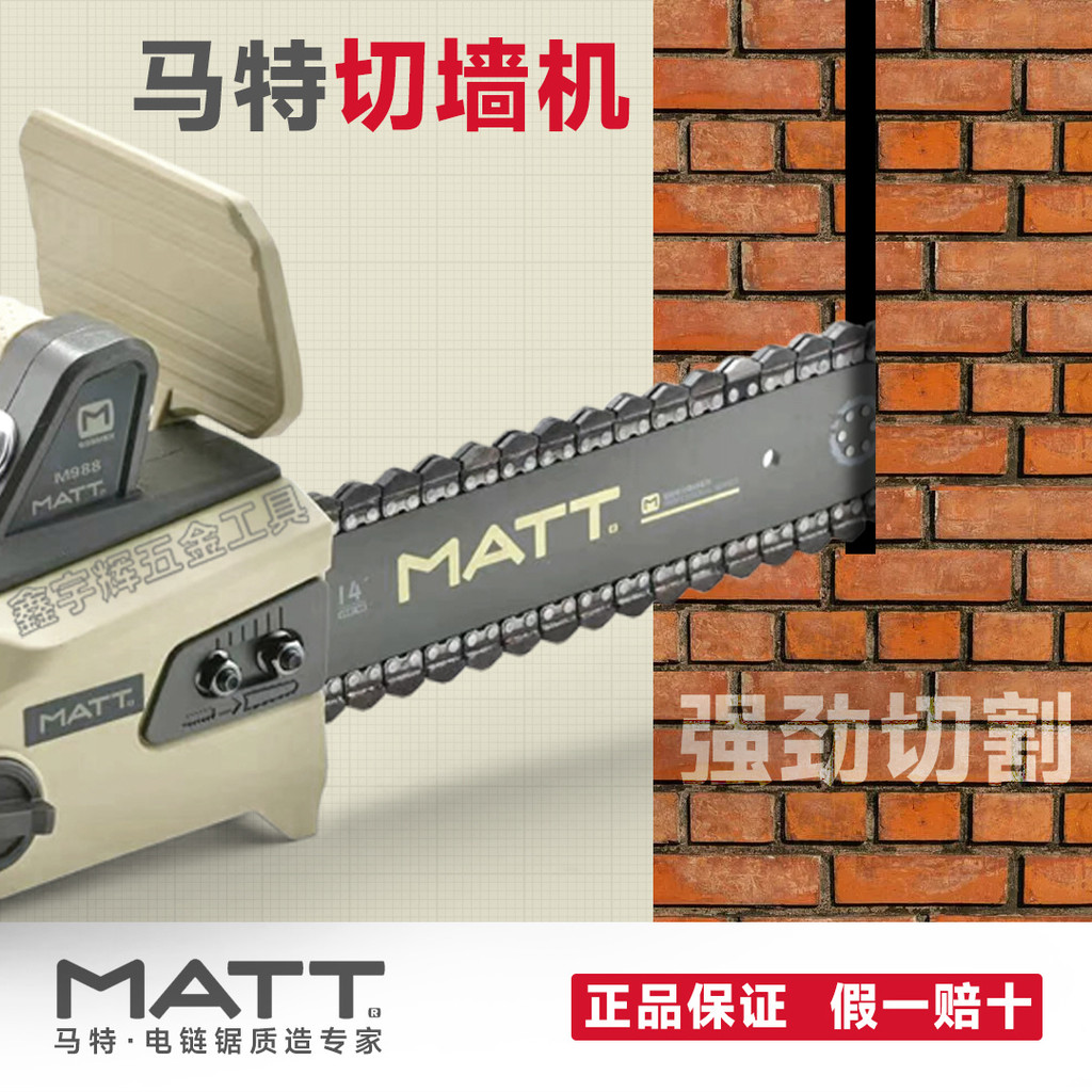 MATT New Model Matt Wall Cutting Machine Wall Cutter Electric Wall Saw ...