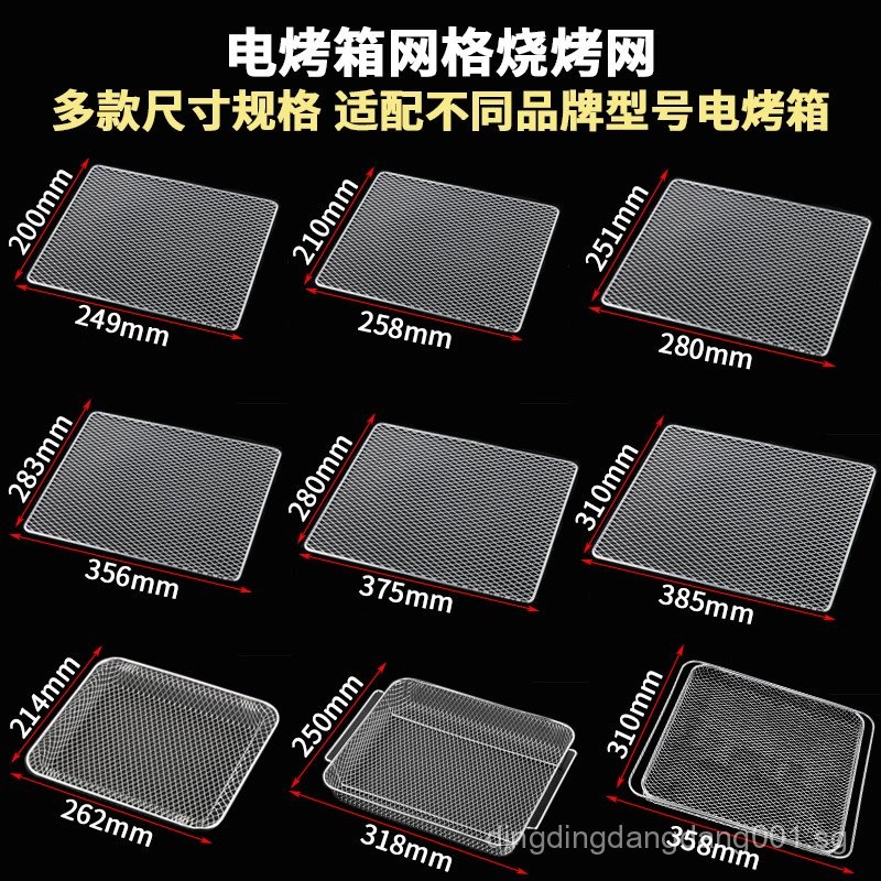 Barbecue Grill Mesh Oven Grill Mesh Rectangular Outdoor Grid BBQ Drying ...