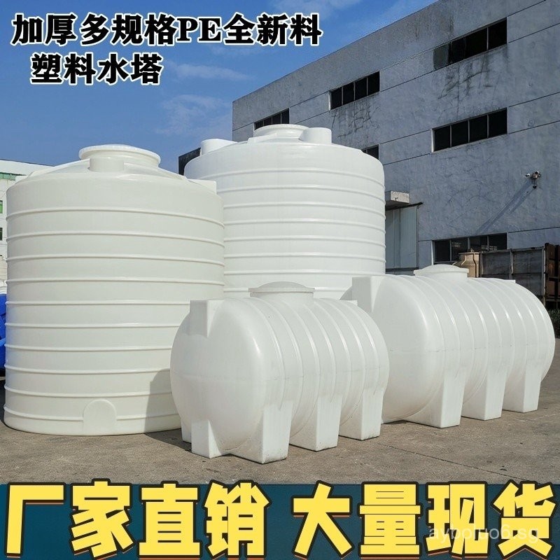 Thickened Plastic Water Tower Vertical Water Bucket1/2/3/5/10Ton Water ...