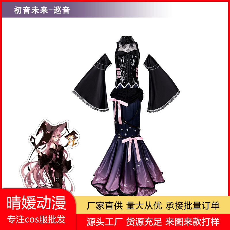 Pjsk Project SEKAI COLORFUL STAGE! Feat. Hatsune Miku Cosplay Megurine ...