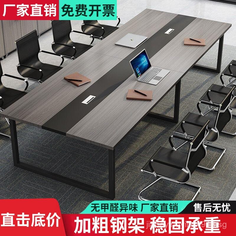 [1Ten Thousand People Praise]Conference Table Long Table Simple Modern ...