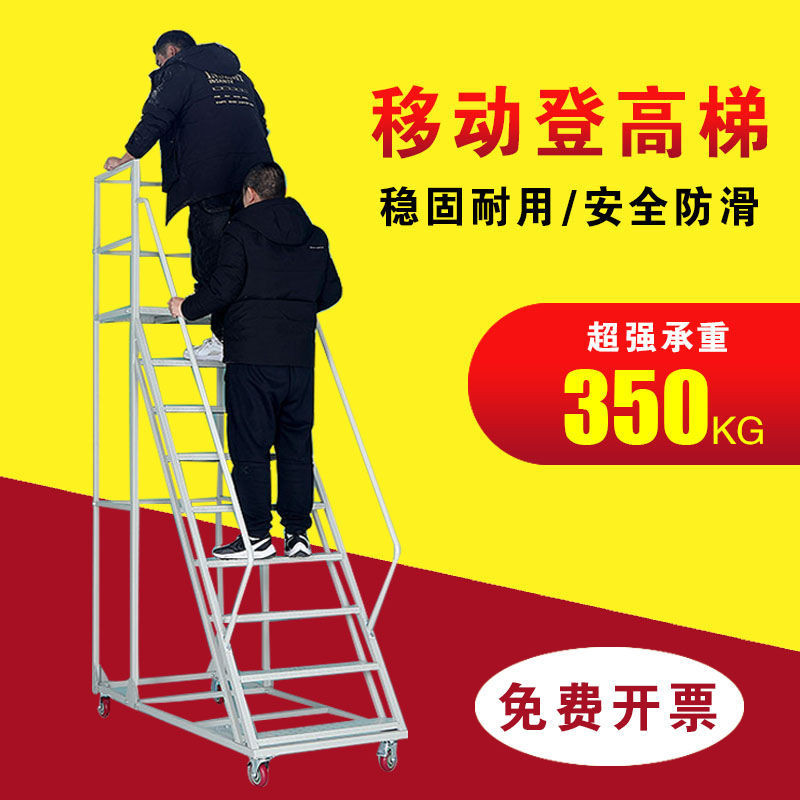 Household Movable Ladder with Wheels Warehouse Ascending Dispatch ...