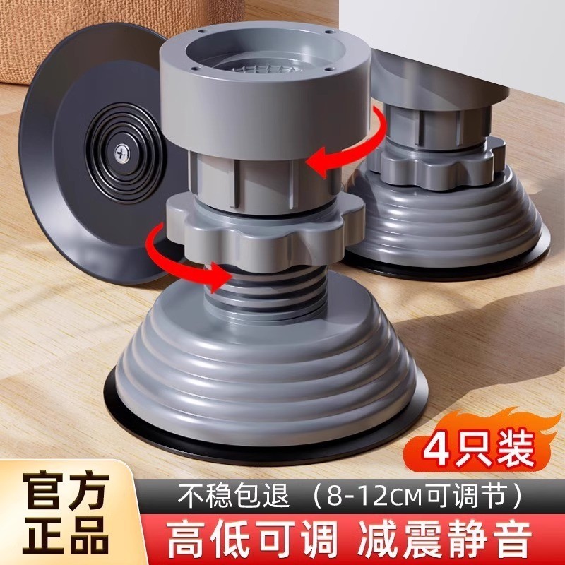 Washing Machine Base Stand Height Adjustable Anti-Slip Anti-Vibration ...