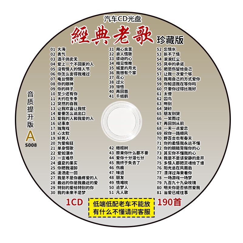 Classic Old Songs Car cd Disc Selection Nostalgic Songs Lossless Music ...