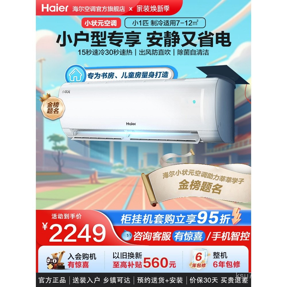 [Study、Children's Room]Haier Air Conditioner Small1Pixin First-Class ...