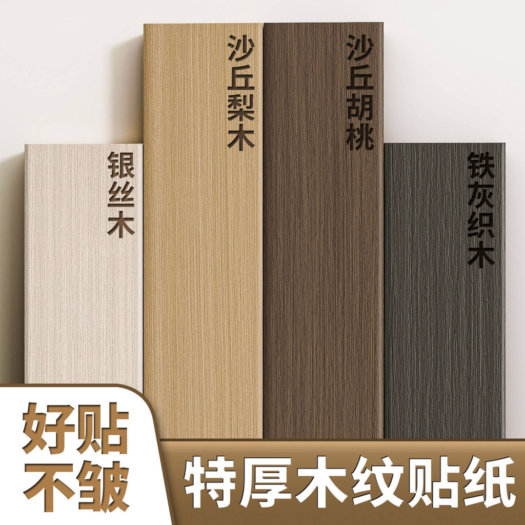 Black Walnut Wood Grain Sticker Self-Adhesive Faux Wood Cabinet Old ...